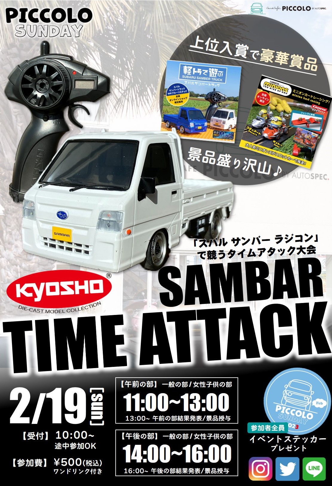 明日はPICCOLO SUNDAY♪ | BLOG | Car PICCOLO by AUTOSPEC